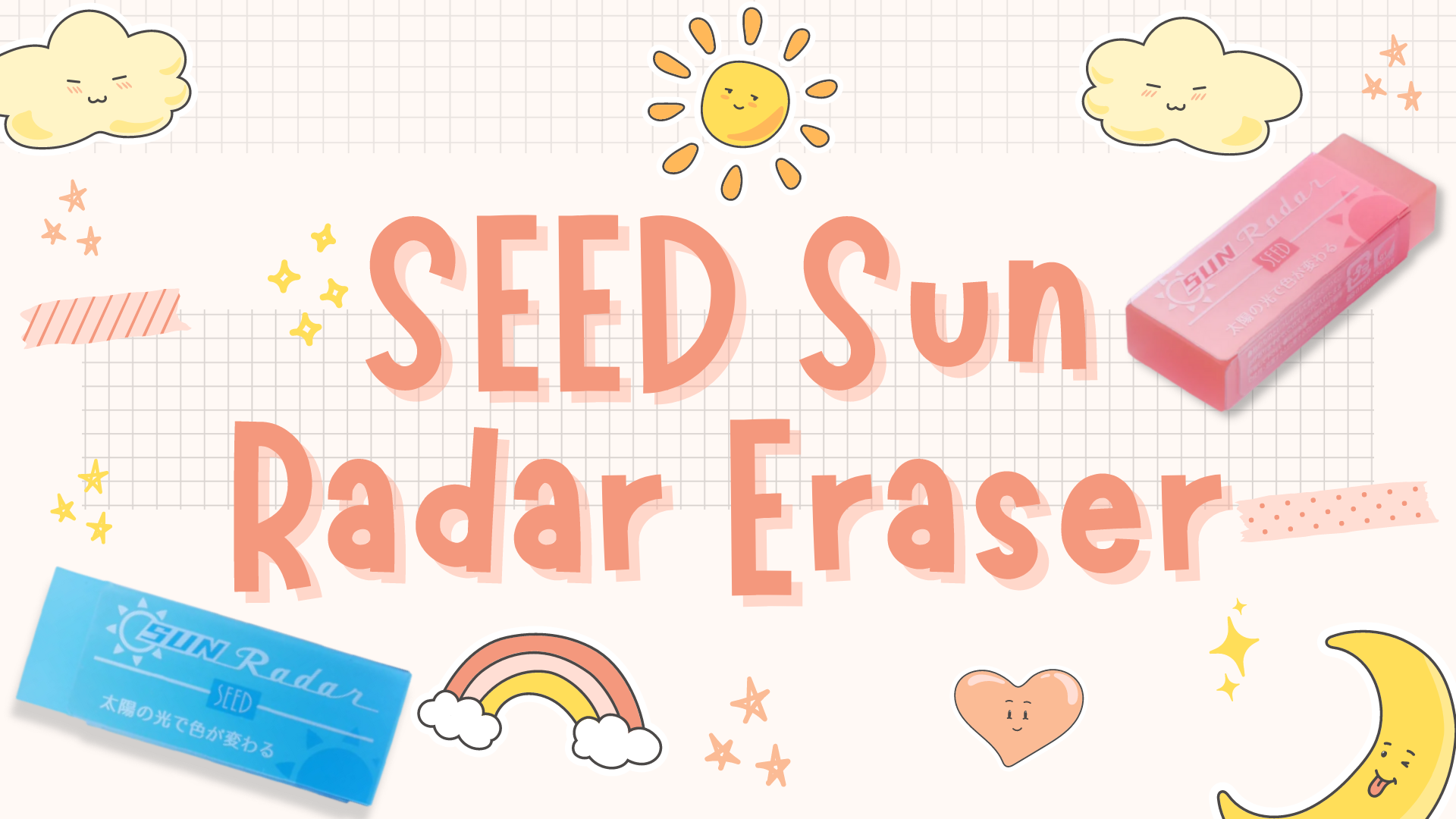 Here Comes the Sun Radar Eraser! – Stationery Pal