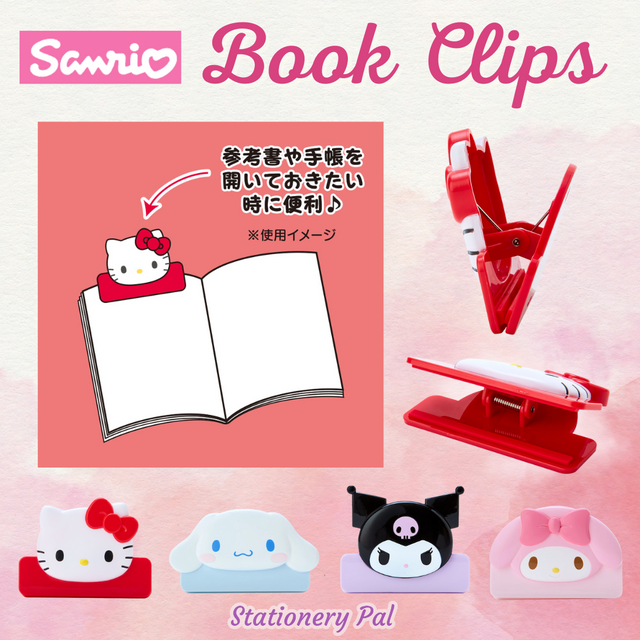 Sanrio Book Clips That Won’t Leave Marks – So Cute and Handy ...