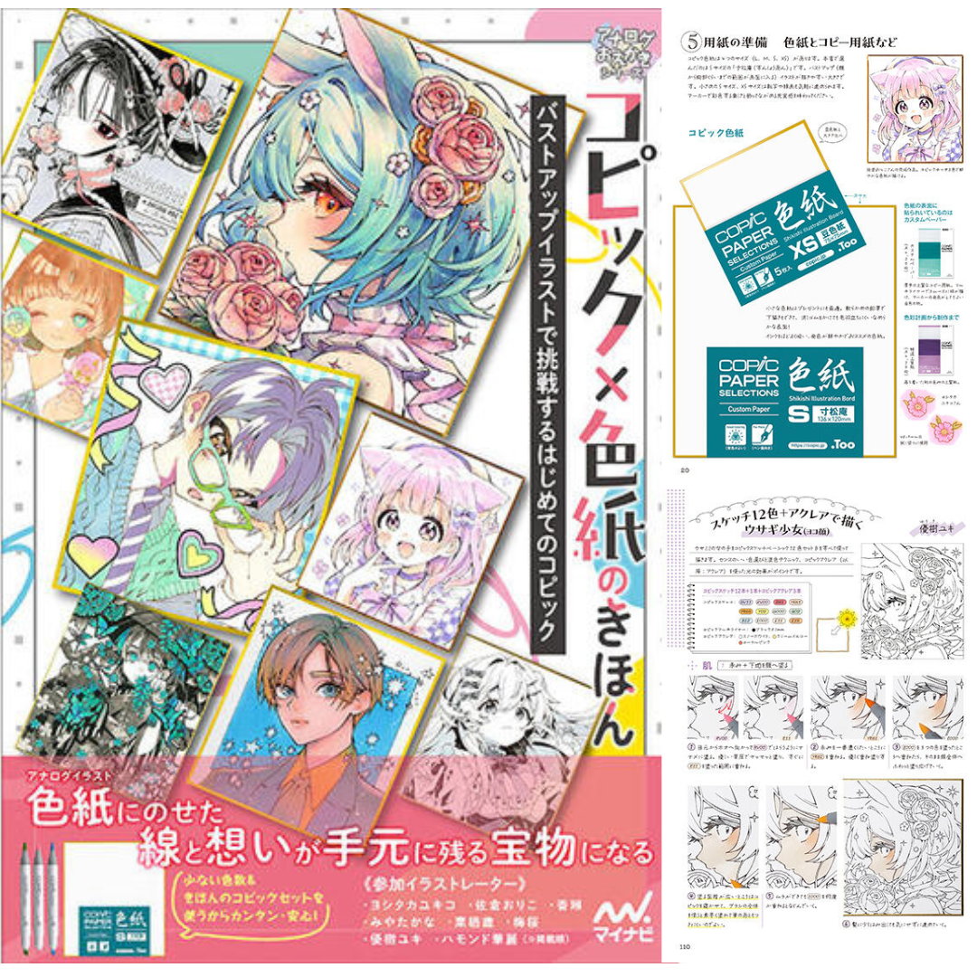 Copic Markers Beginner Guide: Easy Step-by-Step Illustrations ...