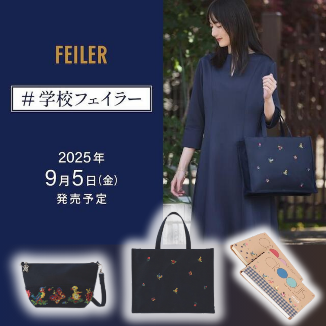 Feiler x Heidi: Limited-Edition Masking Tape and Sketchbooks ...