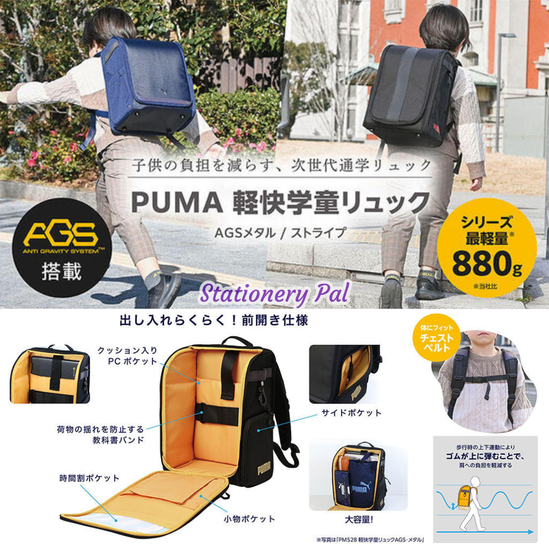 PUMA’s New Ultra-Light School Backpack Makes Carrying Easy – Stationery Pal