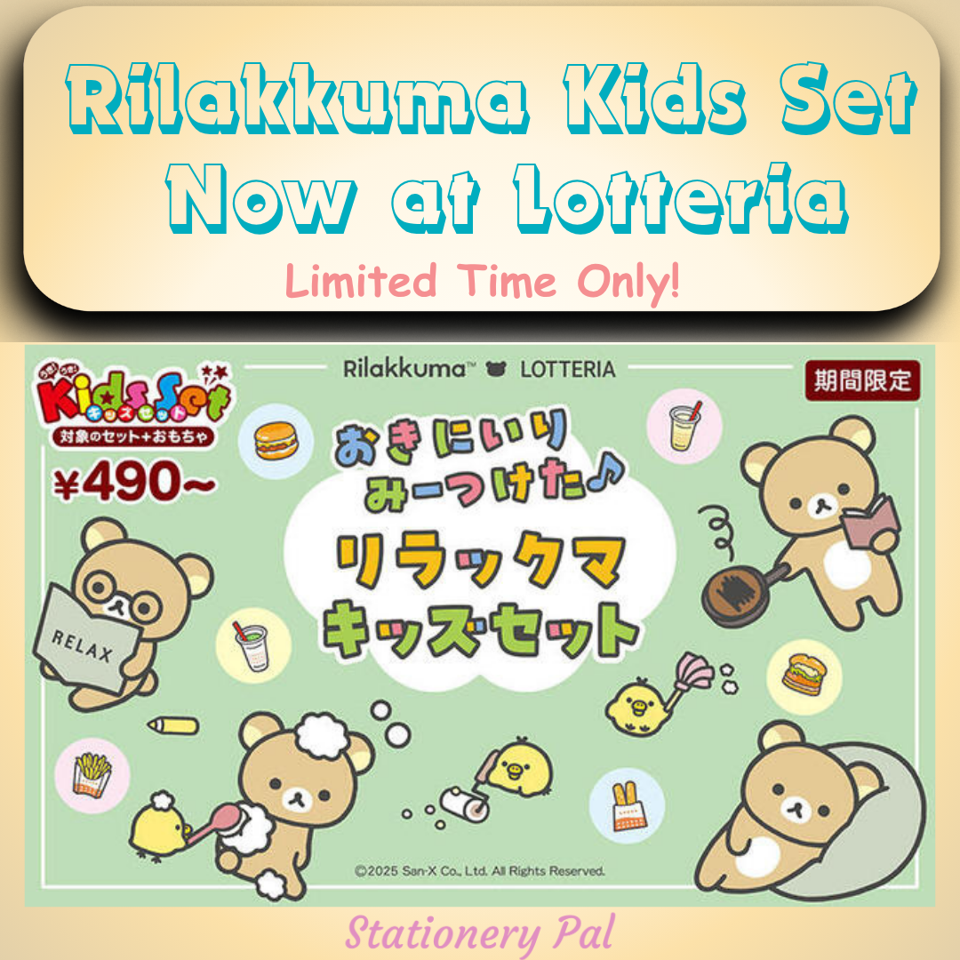 Rilakkuma Kids Set Now at Lotteria – Limited-Time Only! – Stationery Pal