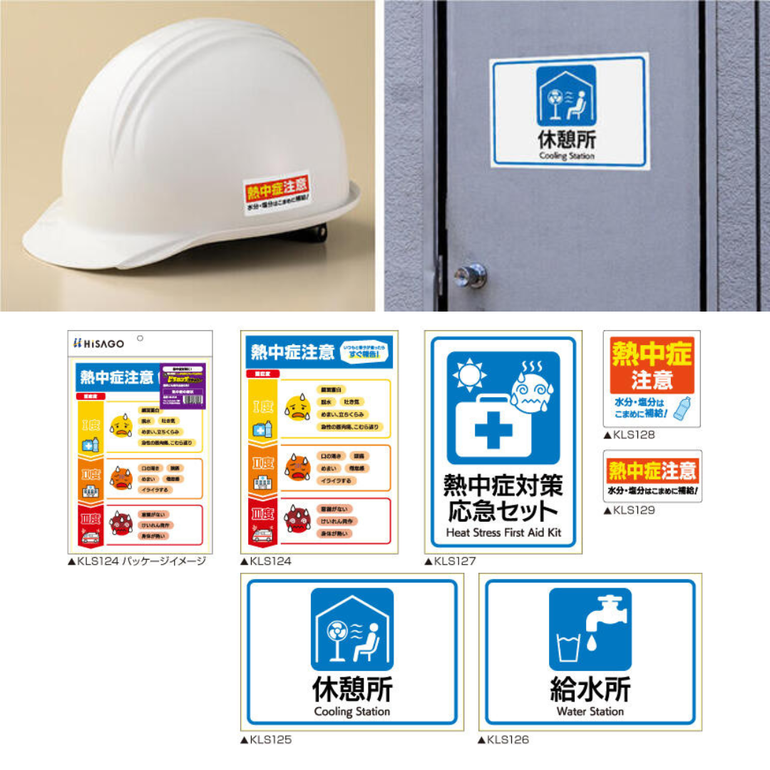 Heatstroke Prevention Stickers: Stay Safe and Cool at Work – Stationery Pal