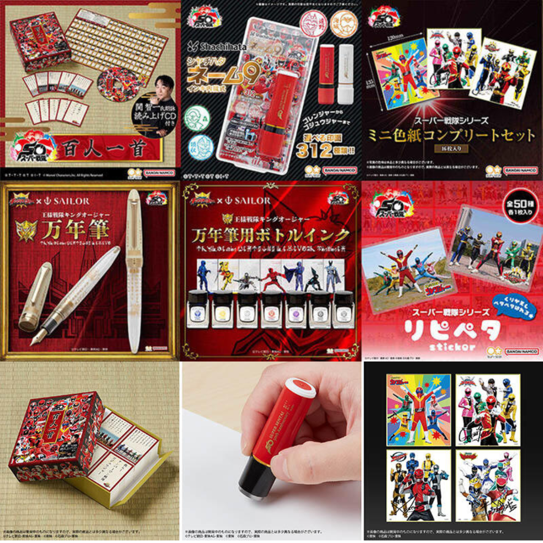 Super Sentai 50th Anniversary Stationery Collection – Stationery Pal